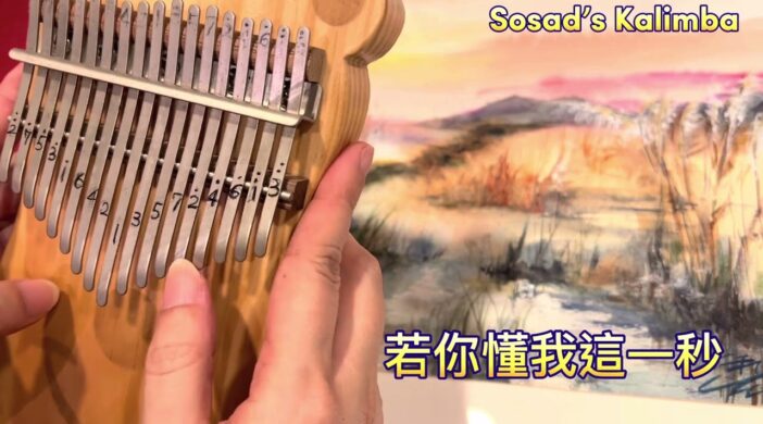 chinese Kalimba Tabs Archives - KalimbaTabs.net